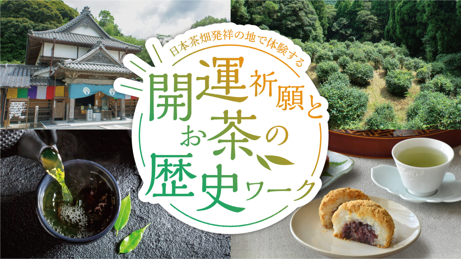 日本茶BANK | 日本茶BANKが紹介するお茶の事